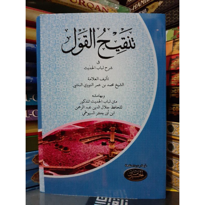 Jual KITAB TANQIHUL KHOUL HARAMAIN | Shopee Indonesia