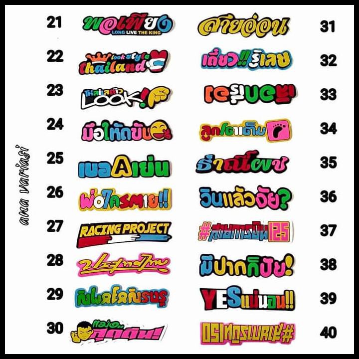 Jual Terpopuler Sticker Stiker Motor Thailand Sticker Thailok | Shopee ...
