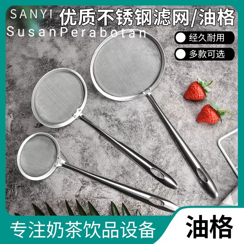 Jual SARINGAN MINYAK HALUS/SARINGAN TEH/SARINGAN TEPUNG/SARINGAN JUSS ...