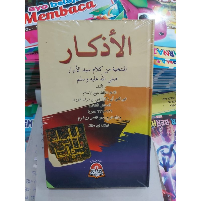 Jual Kitab Aladzkar - Al adzkar - Al azkar | Shopee Indonesia