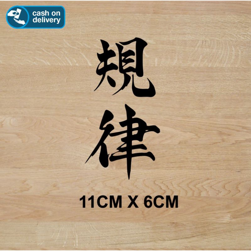 Jual STICKER KANJI JEPANG CUTTING STICKER TULISAN KANJI JEPANG CHINESE ...