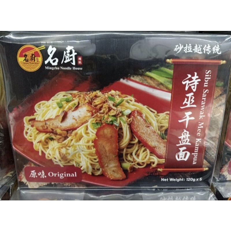 Jual Mingchu Noodles House Sibu Sarawak Kolo Mee Kampua Original / Dark ...