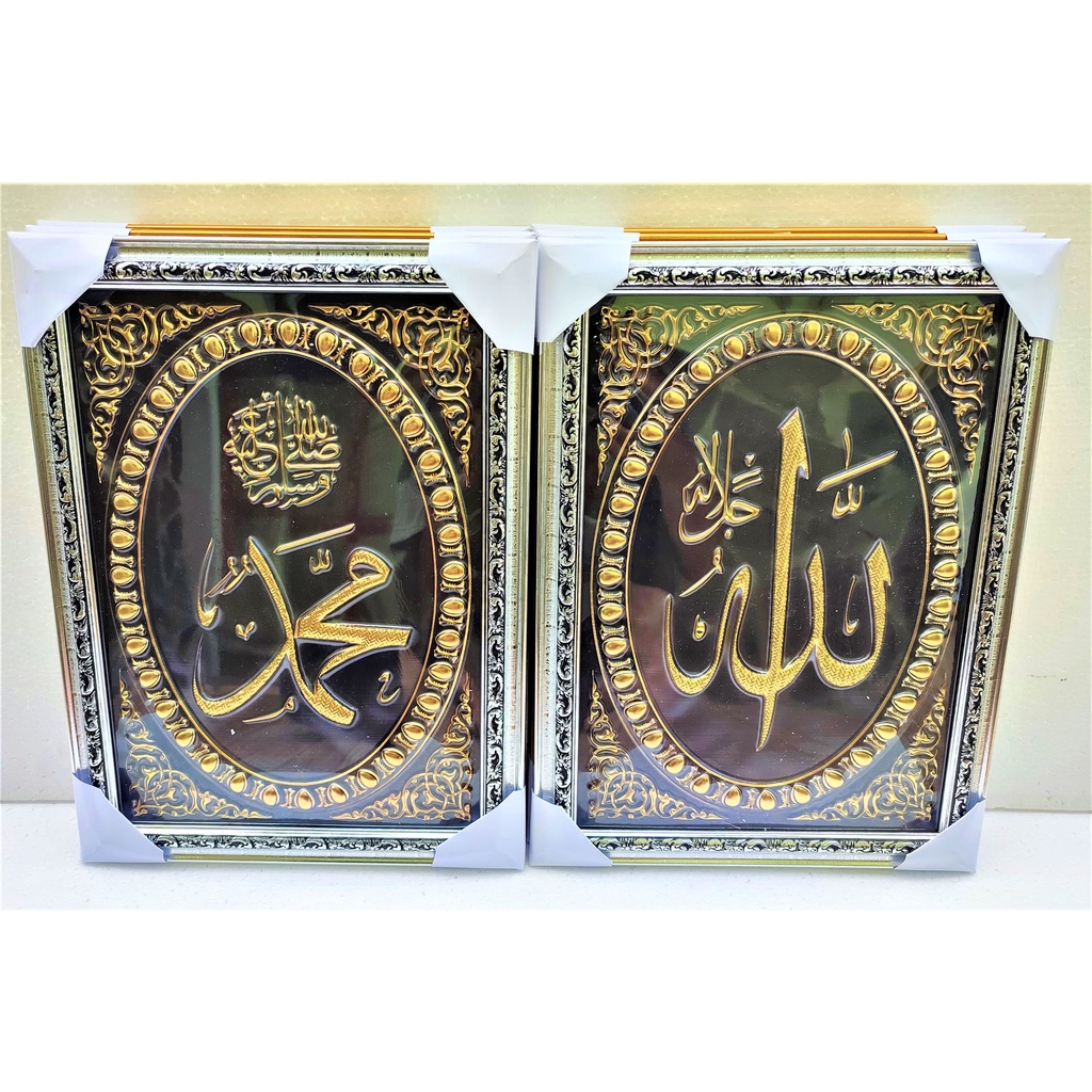 Jual Kaligrafi Lafaz Allah Muhammad Relif Timbul + Bingkai Mewah Ukuran ...