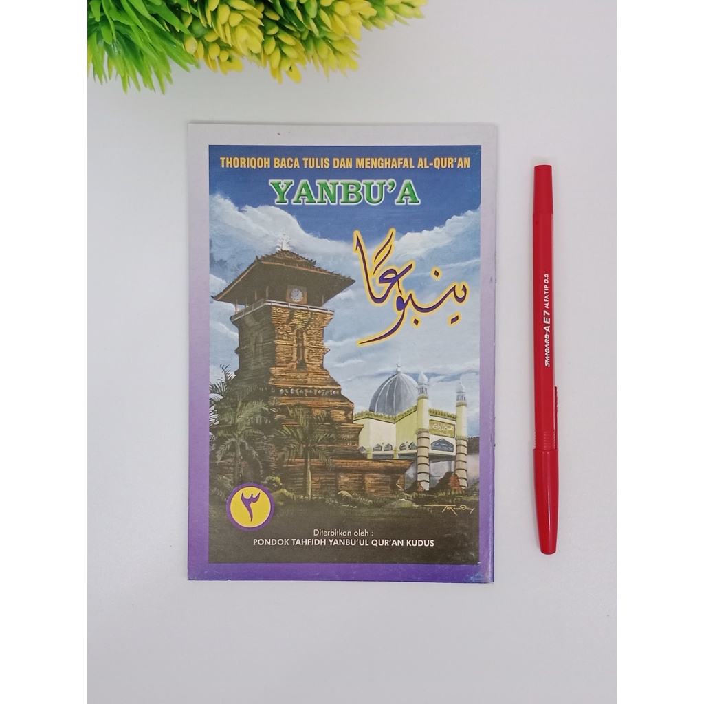 Jual kitab Yanbua yanbu'a perjilid ( Yanbu'ul Qur'an Kudus ) yanbua ...