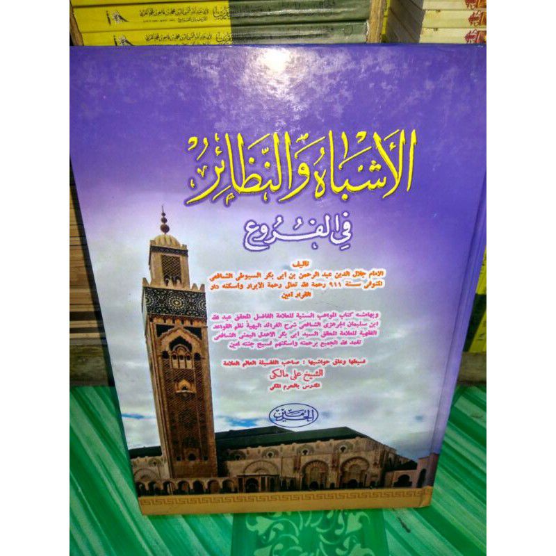 Jual Kitab ASYBAH WAN NADZOIR | Asbah wa Nadoir | Nadhoir | Shopee ...