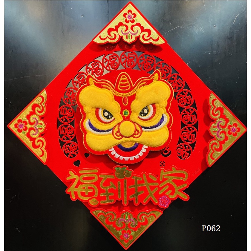 Jual Tempelan Imlek Motif Harimau / Tiger Rezeki Hiasan Dekorasi Sincia ...