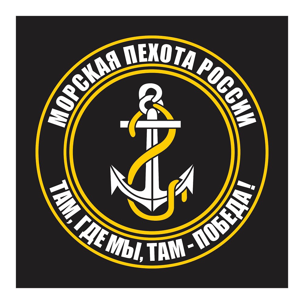 Jual Russian Marine Corps, Cutting Sticker | Shopee Indonesia