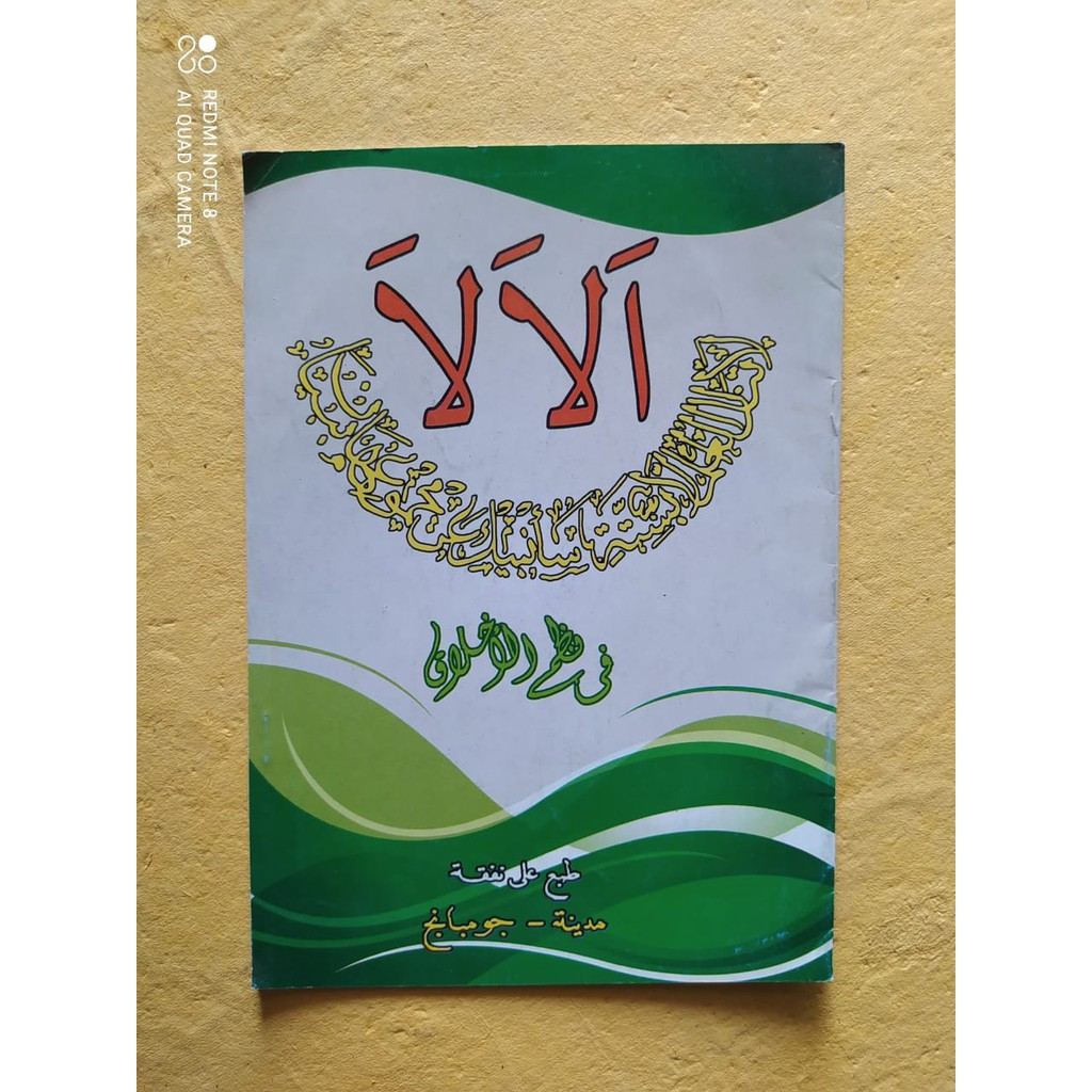 Jual ALALA - KITAB ALALA RENGGANG HVS - Maktabah Madinah | Shopee Indonesia