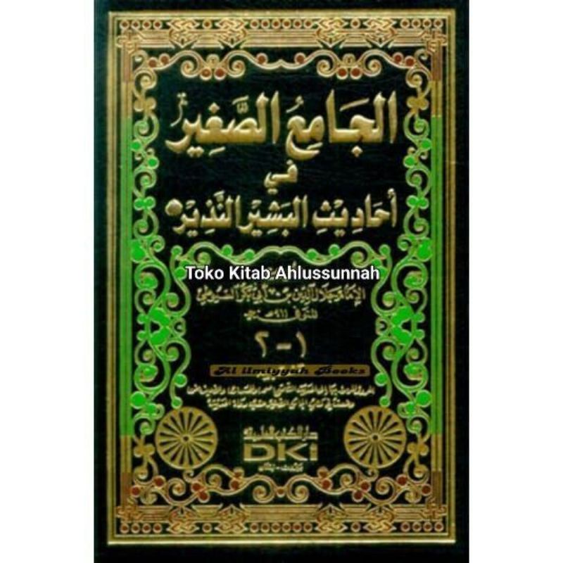 Jual Al jami shogir al jami'us shogir الجامع الصغير | Shopee Indonesia