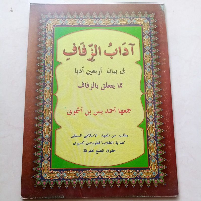Jual NEW PRODUK KITAB ADABUZ ZIFAF KOSONGAN MAKNA PESANTREN PETUK ...
