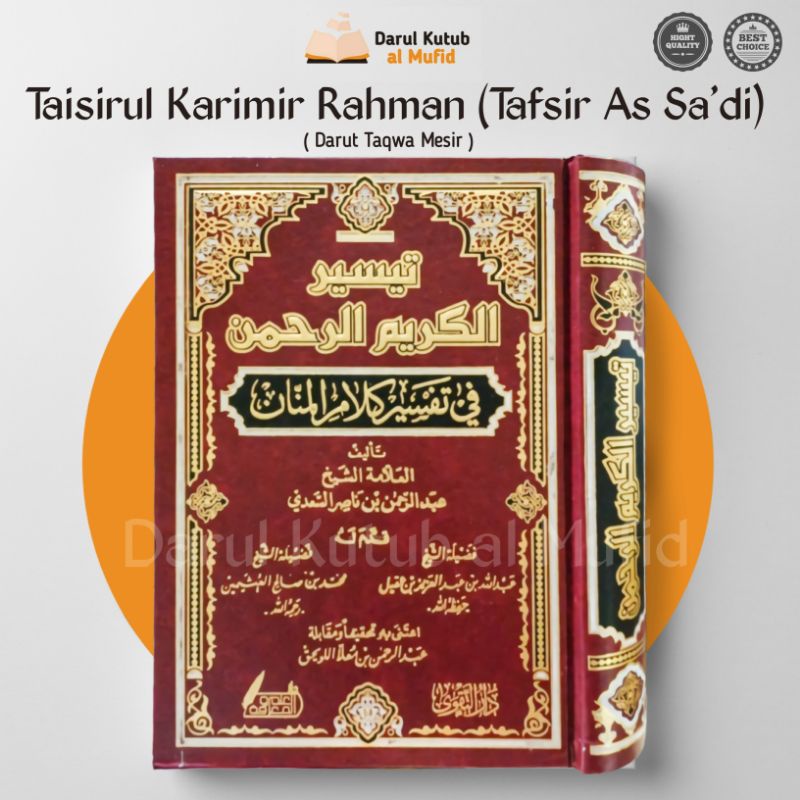 Jual Kitab Taisirul Karimir Rahman ( Tafsir As Sa'di ) | تيسير الكريم ... Jual Kitab Taisirul Karimir Rahman ( Tafsir As Sa'di ) | تيسير الكريم ...