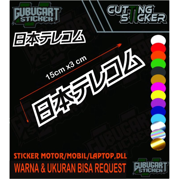 Jual CUTTING STICKER JEPANG KEREN VIRAL KANJI JEPANG TULISAN JEPANG | Shopee Indonesia