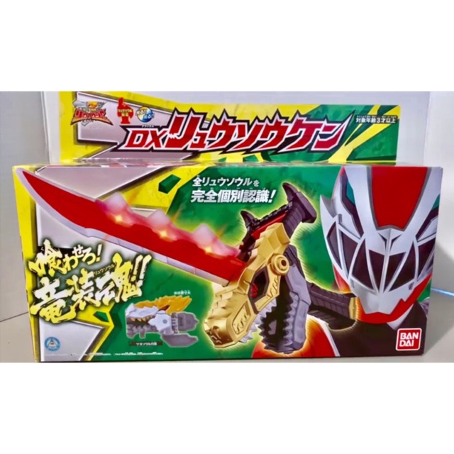 Jual Dx Power Rangers Kishiryu Sentai Ryusoul Ryusoulger Kendo Bib ...