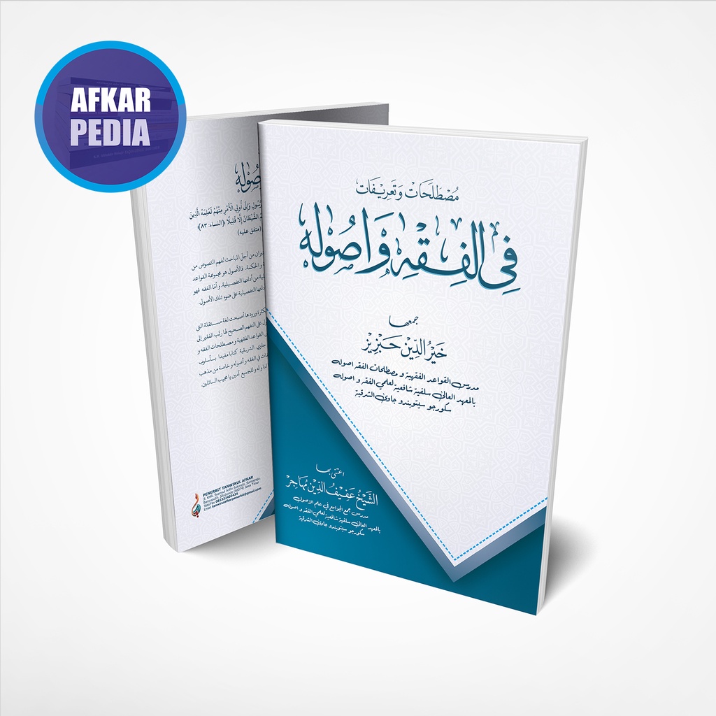 Jual Kitab Mustholahat Fikih | Kitab Istilah-istilah Fikih ... Jual Kitab Mustholahat Fikih | Kitab Istilah-istilah Fikih ...