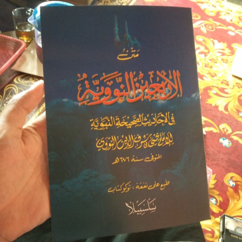 Jual kitab arbain Nawawi kitab klasik kitab hadits | Shopee Indonesia
