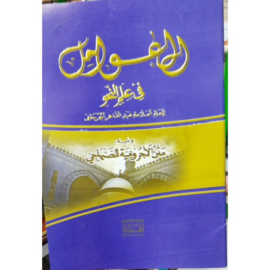 Jual kitab.awamil makna jawa atau makna gantung | Shopee Indonesia