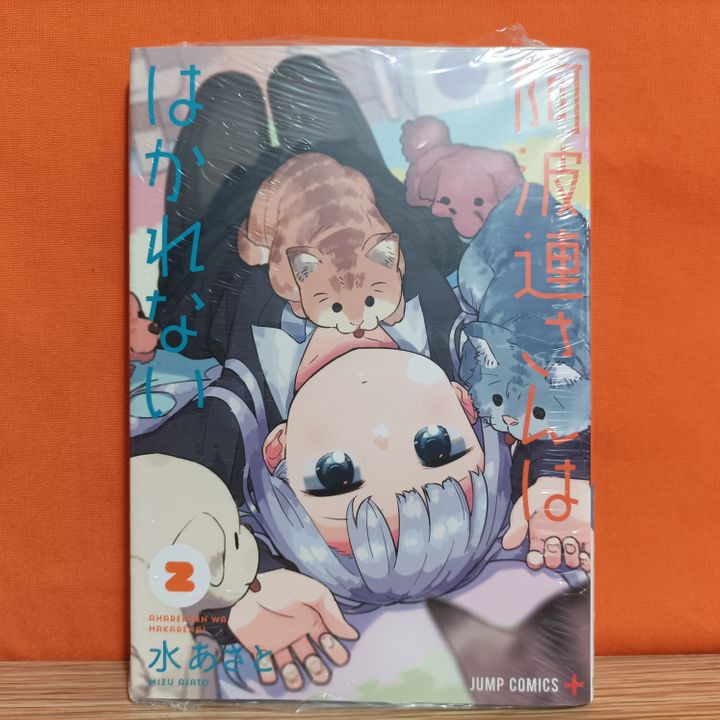 Jual Shueisha Jump Comics Manga Aharen-san wa Hakarenai 2 - Mizu Asato | Shopee Indonesia