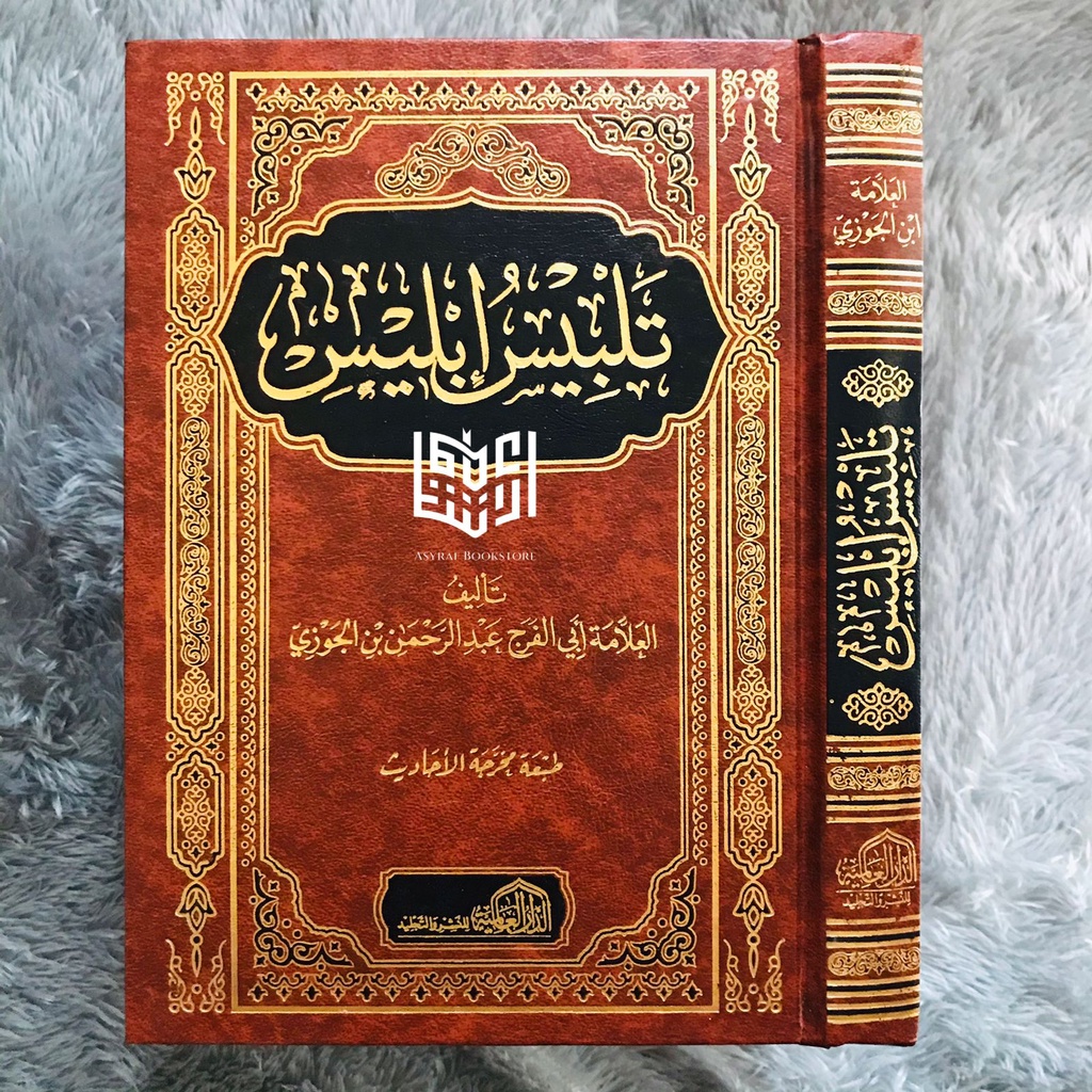 Jual Kitab Talbis Iblis Dar Alamiyyah | تلبيس إبليس الدار العالمية ...