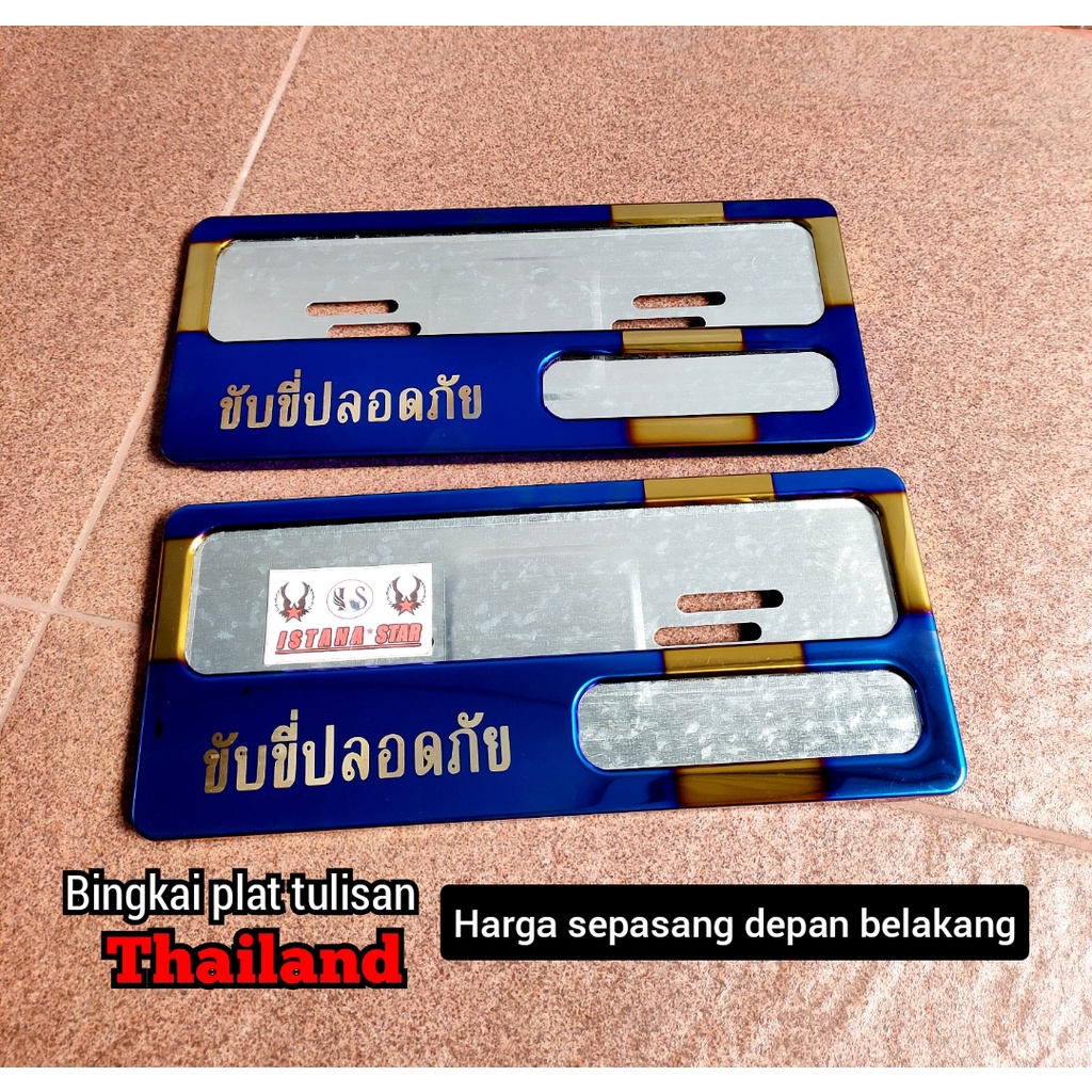 Jual 1 SET BINGKAI PLAT TWO TONE DEPAN BELAKANG BINGKAI PLAT NOMOR ...