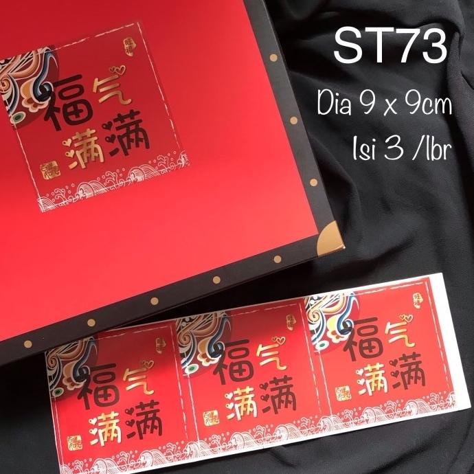 Jual Sticker Imlek cantik untuk Kue, Toples, Kotak, Surat dll mooncak37 ...