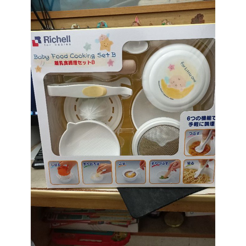 Jual Richell baby cooking set B | Shopee Indonesia