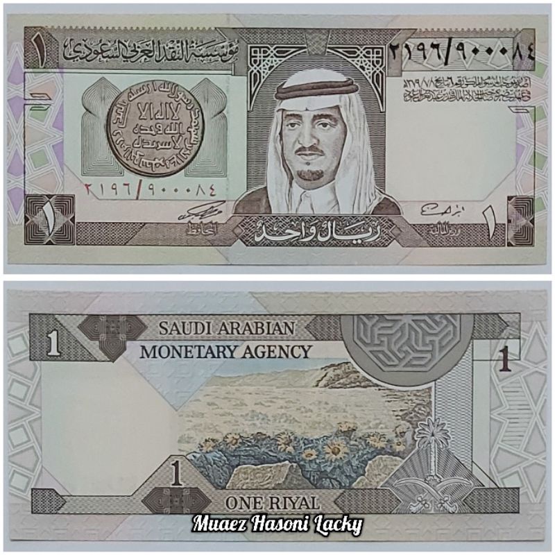 Jual Koleksi Saudi Arabia Riyal Pecahan 1 Riyal Old Series Original ...