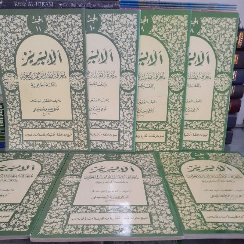 Jual Kitab Tafsir Al-Ibriz Ibriz Ibris Per Juz 8 9 10 11 12 13 14 15 (8 ...