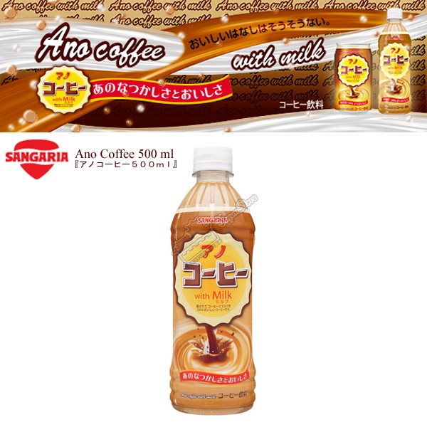 Jual Sangaria Ano Coffee With Milk 500 ml [Kopi Dengan Susu] - Semarang | Shopee Indonesia