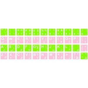 Jual Stiker Keyboard Arab Background Hijau Muda dan Pink Font Putih ...