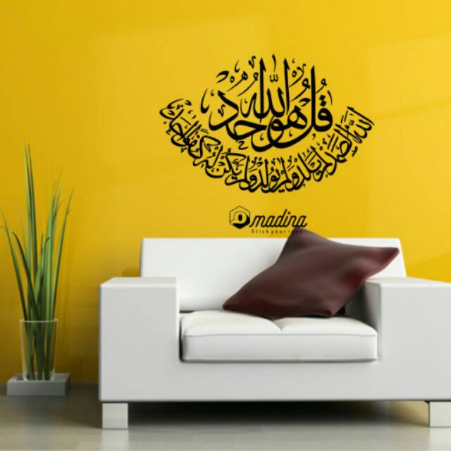 Jual Wall sticker kaligrafi surat Al Ikhlas | Shopee Indonesia