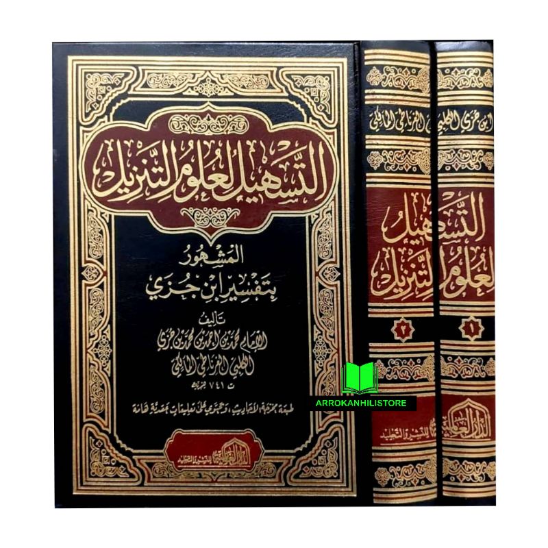 Jual Kitab TAFSIR IBNU JUZAY At Tashil Li Ulum Tanzil Dar Alamiyah ...