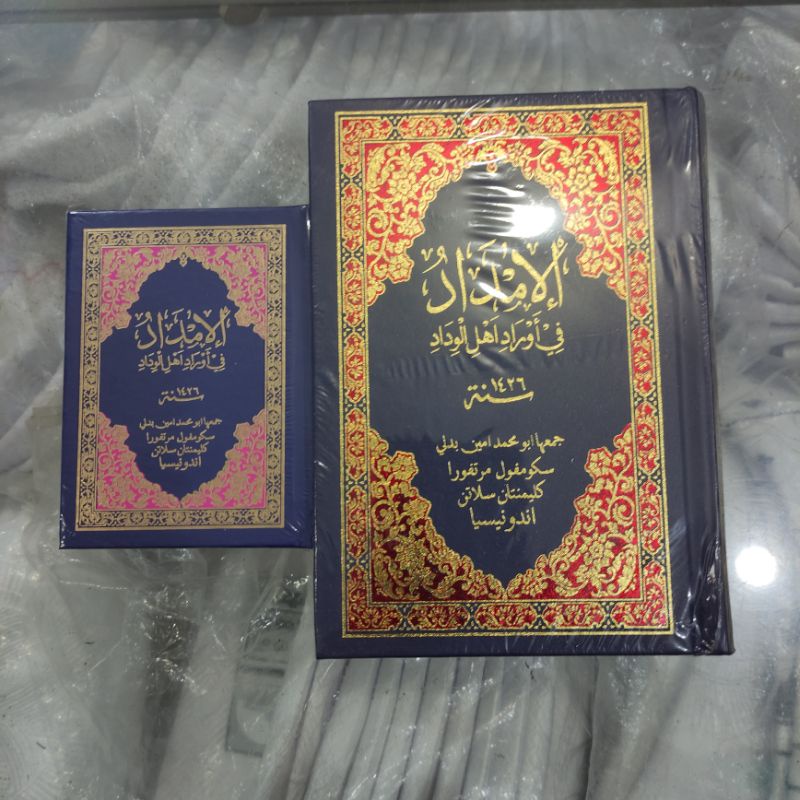 Jual KITAB BUKU IMDAD SAKU SEKUMPUL COVER DAN HADIAH CINCIN | Shopee ...