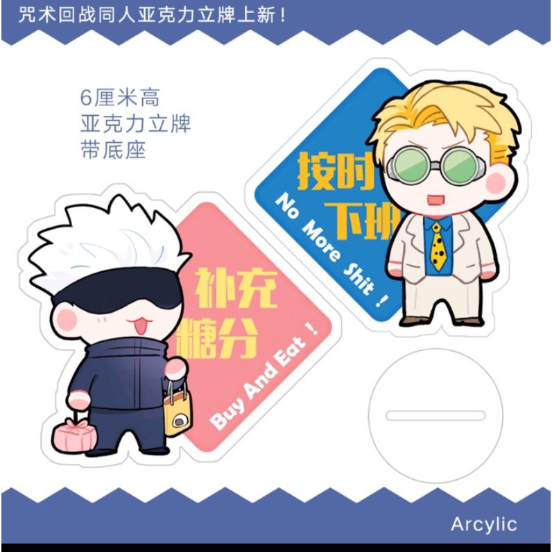 Jual Jujutsu Kaisen Mini Standee Gojo Gojou Satoru Nanami Kento ...