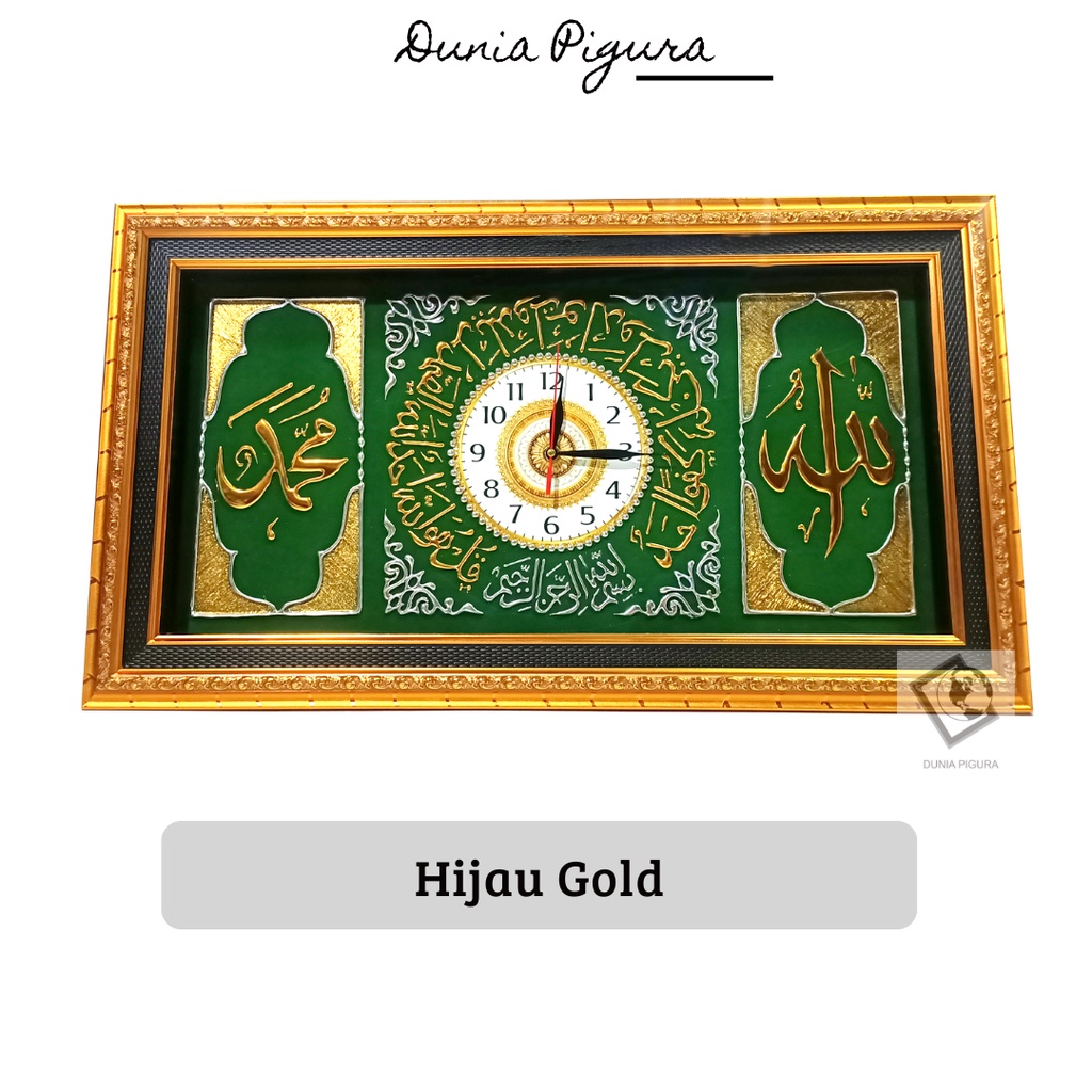 Jual Kaligrafi Jam Islami Timbul Al-Ikhlas | Pajangan / Hiasan Dinding ...