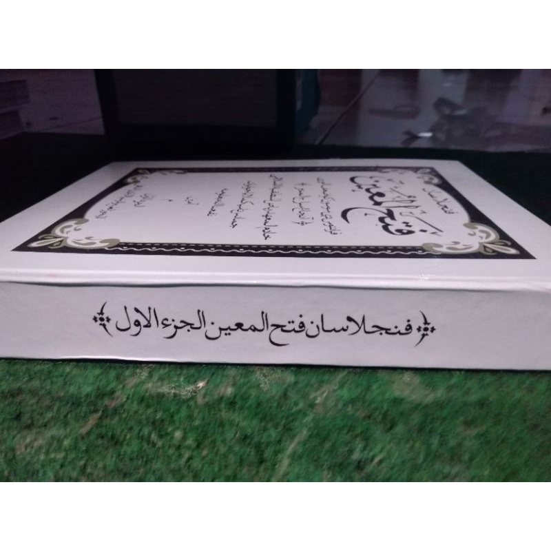 Jual surahan sunda kitab Fathul Mu'in juz 1 | Shopee Indonesia