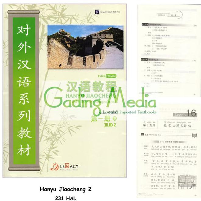Jual Hanyu Jiaocheng Jilid 2 Unit Baik | Shopee Indonesia