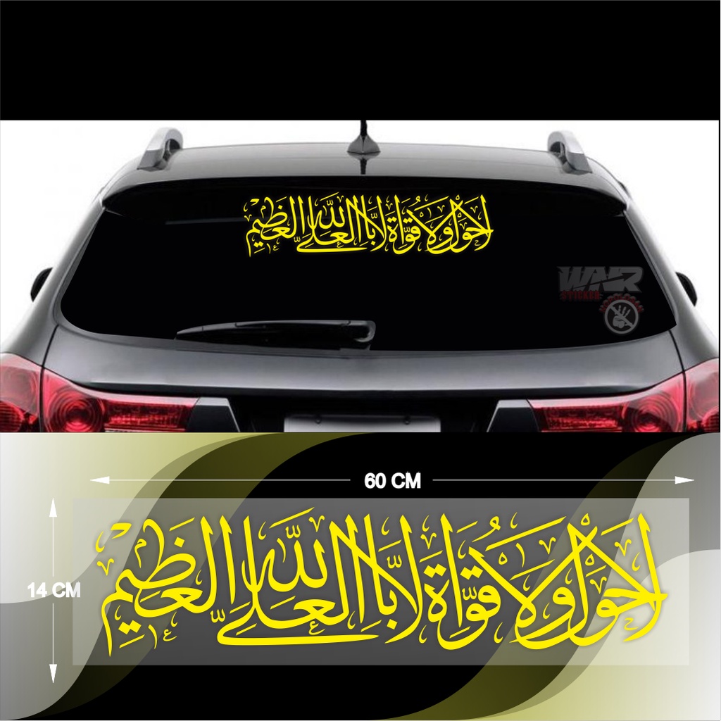 Jual sticker cutting kaca mobil kaligrafi arab la haula wala quwwata ...