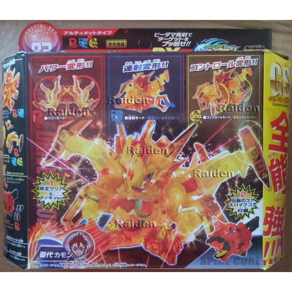 Jual M 13 B-Daman CB-83 Garuburn Ultimate DX (KW) | Shopee Indonesia