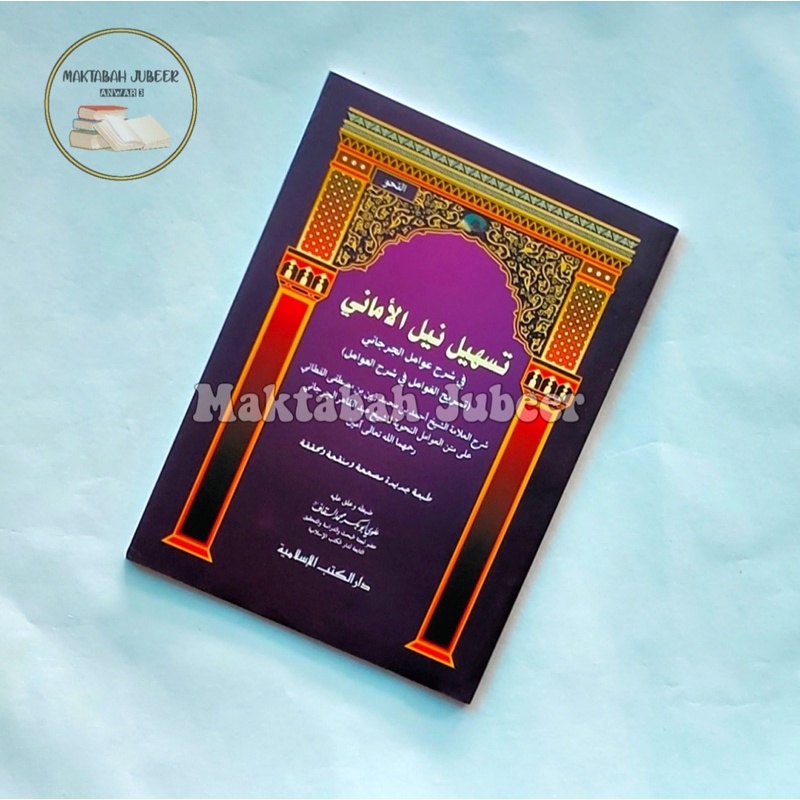 Jual Tashil Nil Amani - Tashil Nailil Amani Syarah Awamil Al Jurjani ...