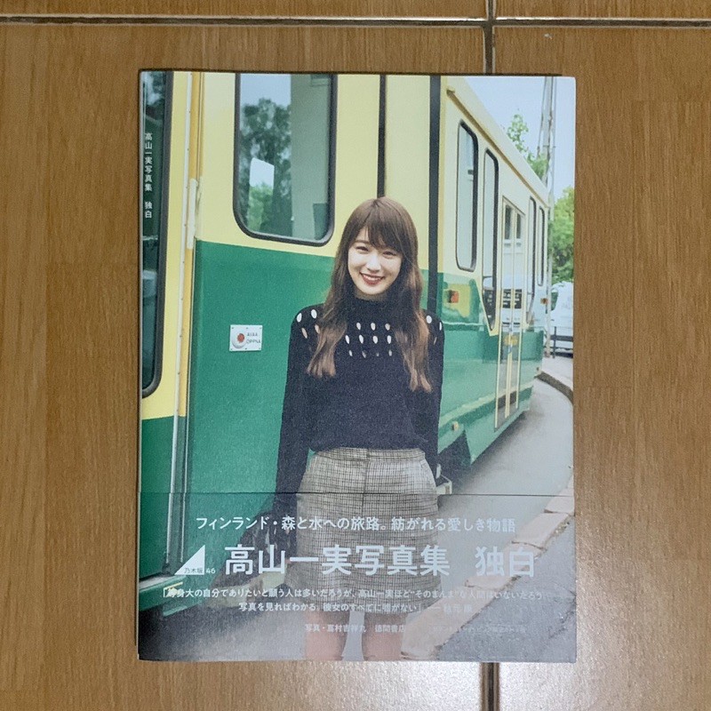 Jual TAKAYAMA KAZUMI ‘DOKUHAKU’ Photobook - NOGIZAKA46 | Shopee Indonesia