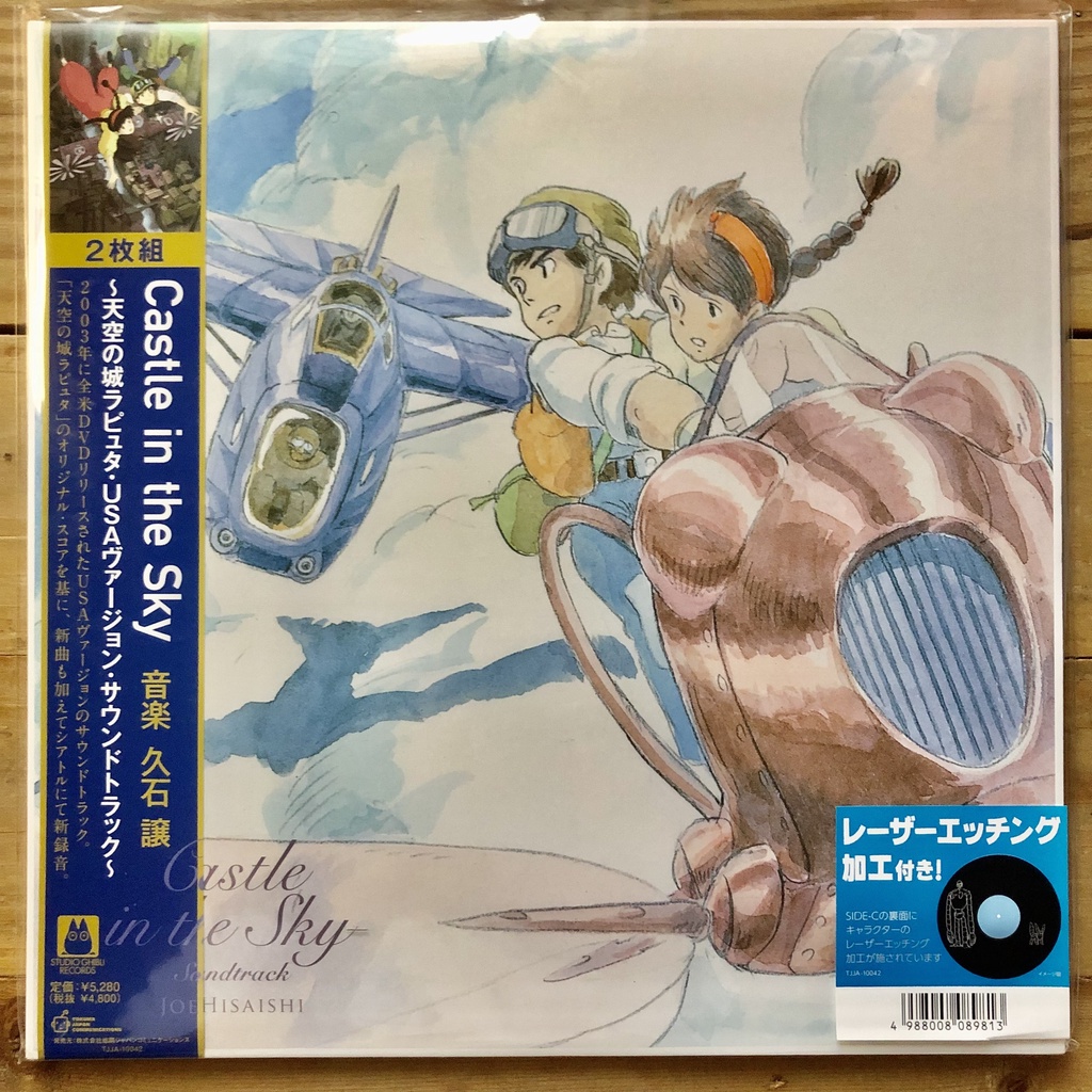 Jual Vinyl / Piringan Hitam Joe Hisaishi - OST Castle In The Sky - USA ...