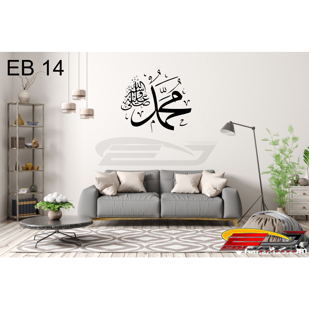 Jual STIKER CUTTING LAFADZ ISLAM / STICKER KALIGRAFI DINDING / STIKER ...