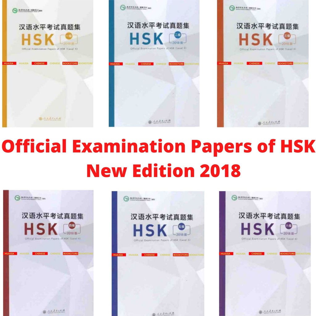 Jual OFFICIAL EXAMINATION PAPERS OF HSK - NEW EDITION 2018 - 汉语水平考试真题集 ...