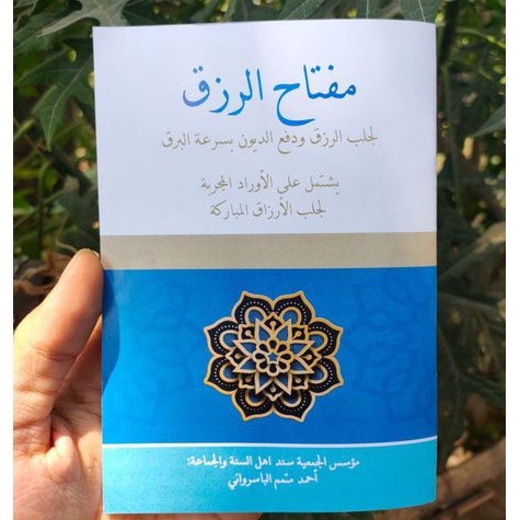 Jual Ijazah Kitab MIFTAHUR RIZQI (Kunci Rizqi) Untuk Kelancaran Rezeki ...