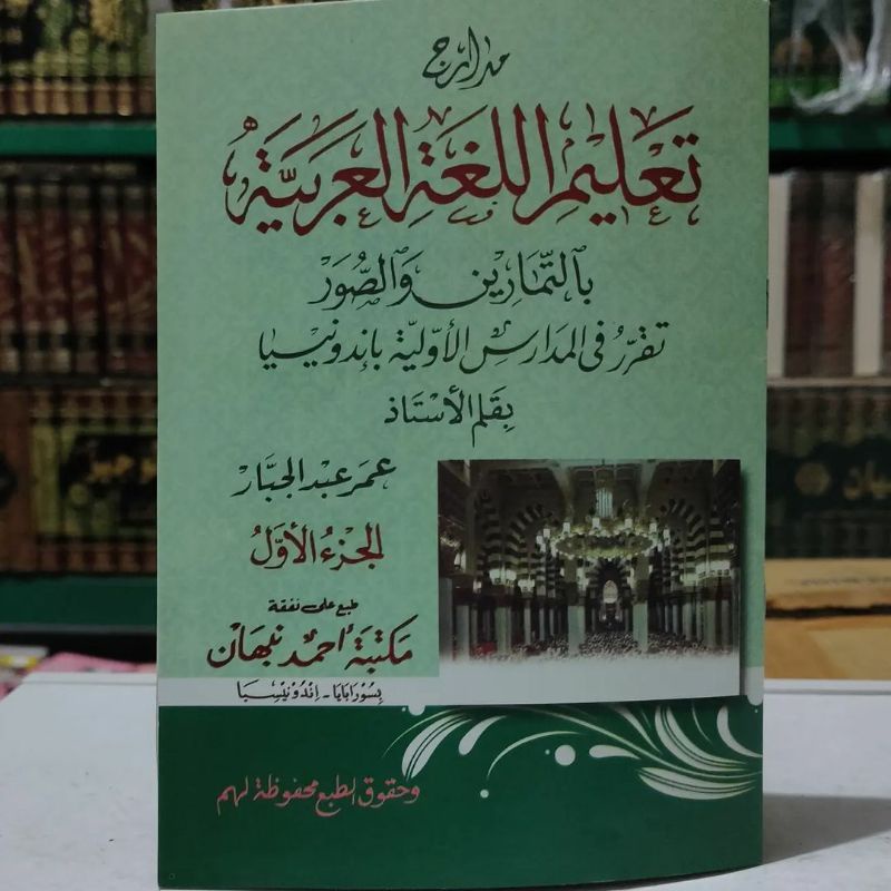 Jual Madarij ta'lim Lughot arabiyyah bahasa Arab Juz 1 & 2 - Original ...
