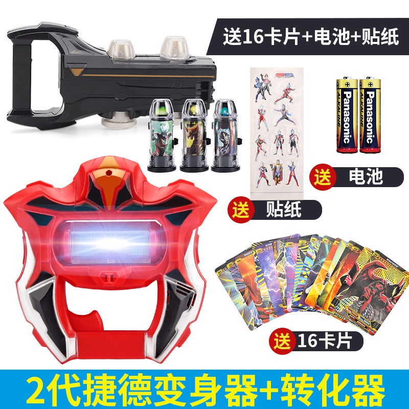 Jual Ultraman Geed Shapeshifting Robot Sublimasi Kapsul Jade Belt Selo ...