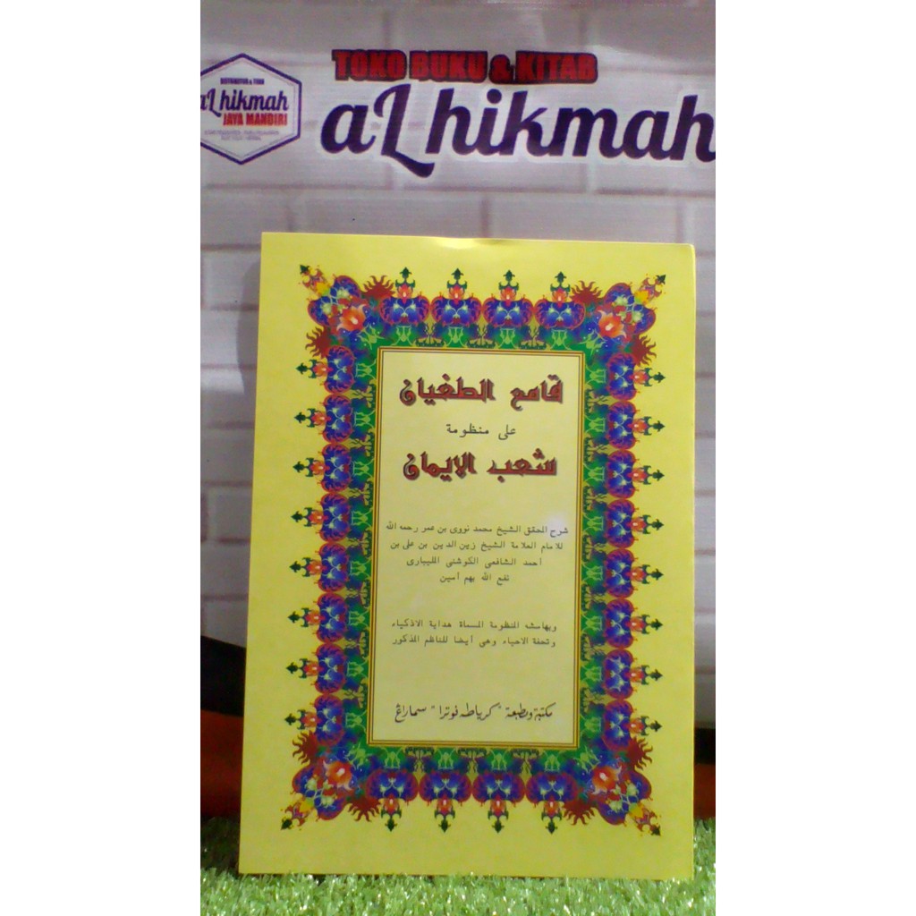 Jual KITAB SYUBUL IMAN / KOMIUT TUGYAN ARAB GUNDUL SC | Shopee Indonesia