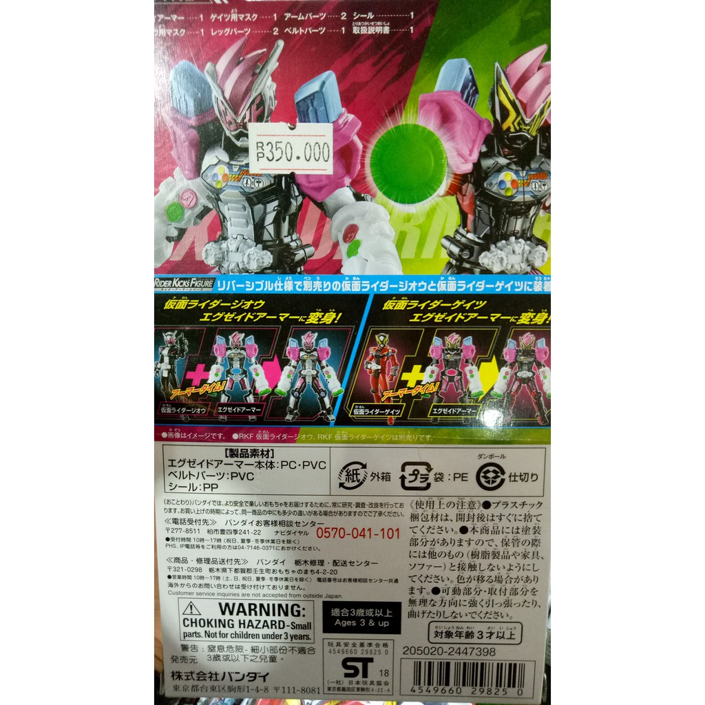 Jual [mainan-hobi] Rider Kick figure rkf Kamen Rider zioh zio armor ...