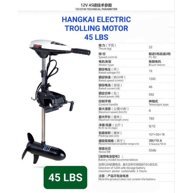 Jual Mesin Tempel Perahu Karet Listrik Elektrik Trolling Mancing 12V | Shopee Indonesia