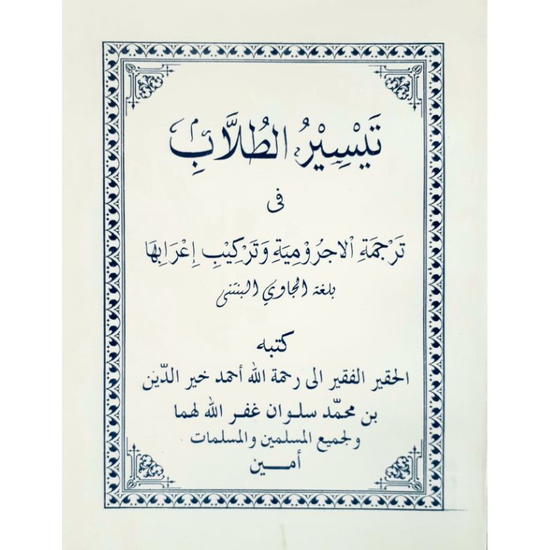 Jual Kitab Terjemah dan Tarkib I'rob Jurumiyah Plus Terjemah Murod ...